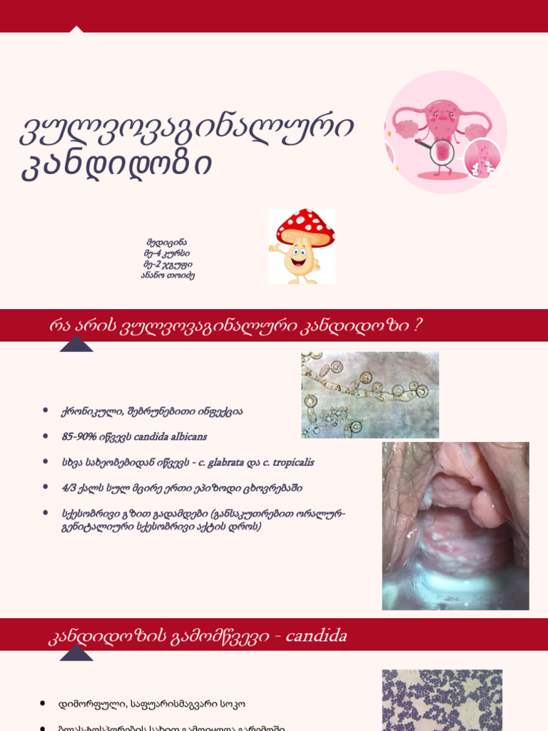 კანდიდოზი | PDF