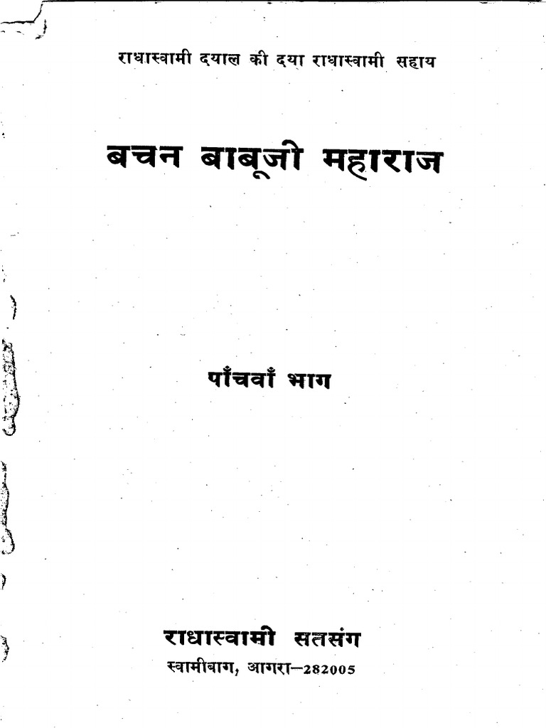 Bachan Babuji Maharaj Part-5 | PDF