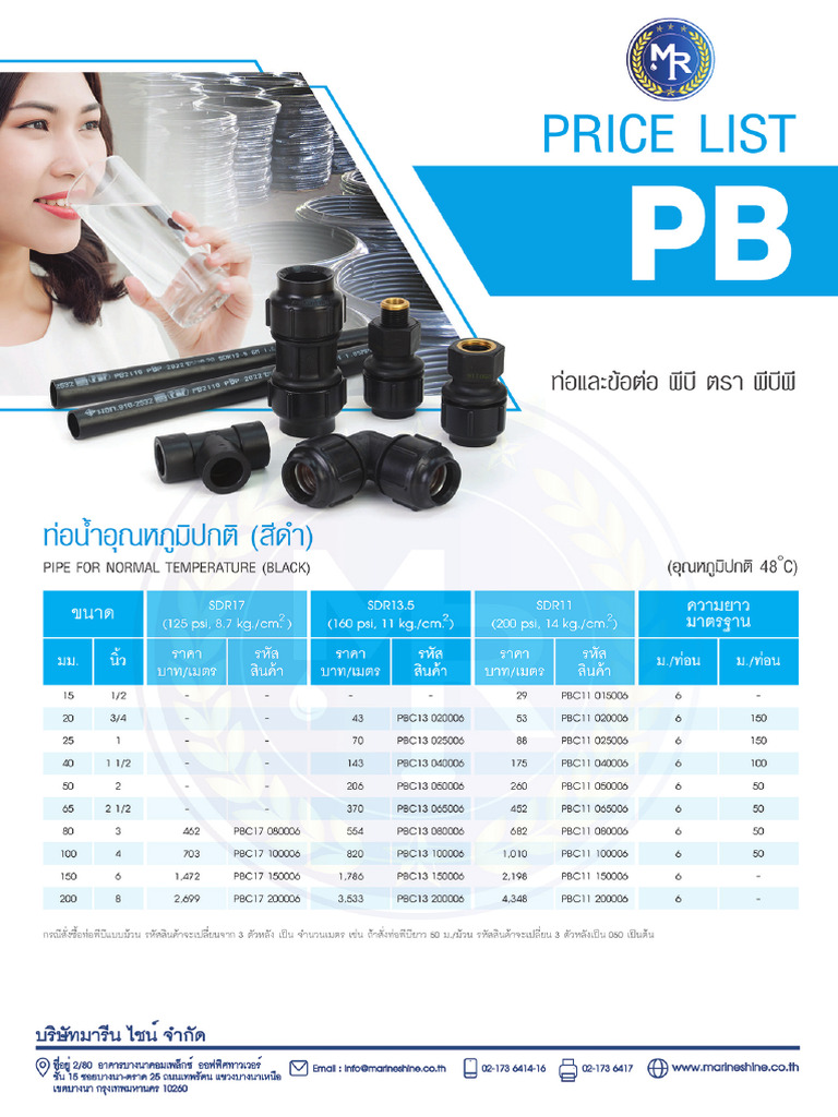 Catalog PB 66 | PDF