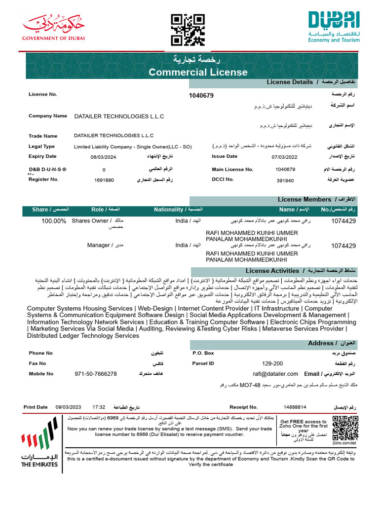 Datailer Dubai DED License 2023 | PDF