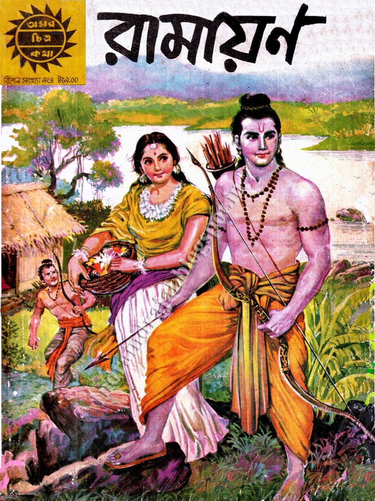 Amar Chitra Katha Special 004 - Ramayan | PDF