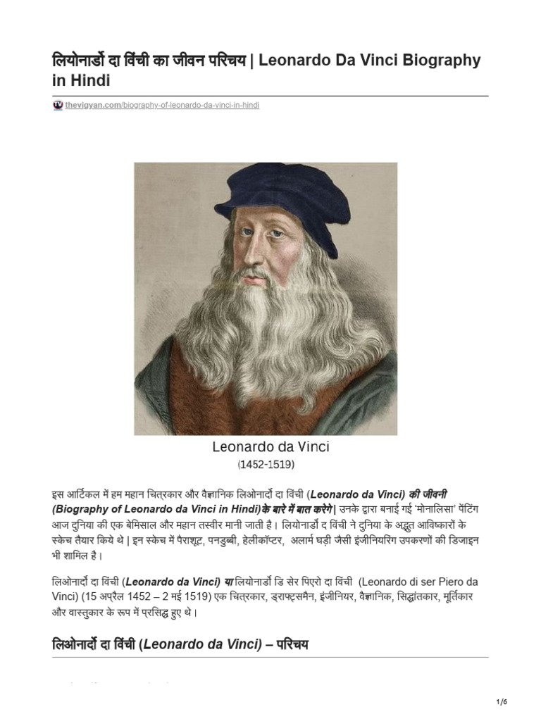 Leonardo Da Vinci Biography | PDF