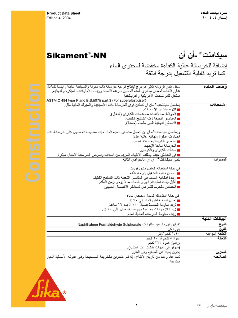 15 - Sikament - NN | PDF