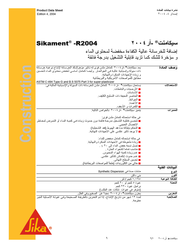 20 - Sikament - R2004 | PDF