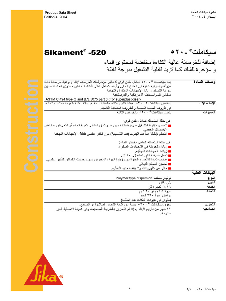 17 - Sikamet - 520 | PDF