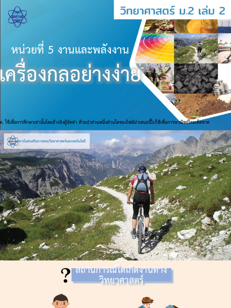 m2b2 U5 01 2simplemechanic 007 PPT PPT | PDF