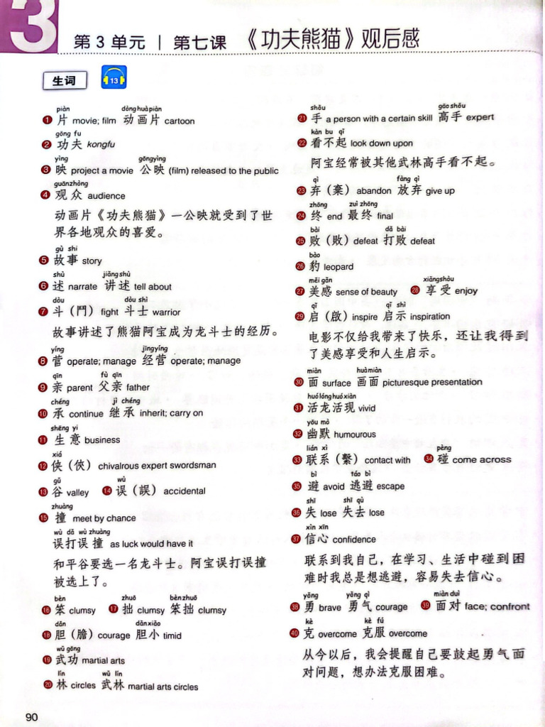 Chinese Made Easy 5 CHP 7 | PDF