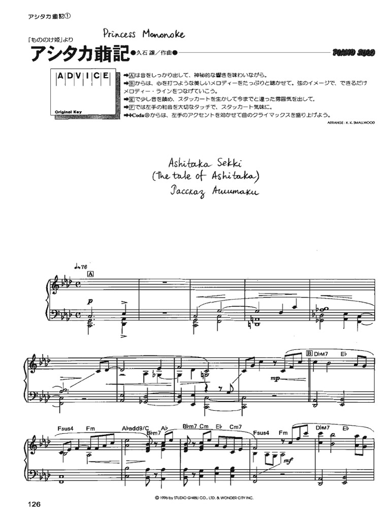 The Tale of Ashikata | PDF