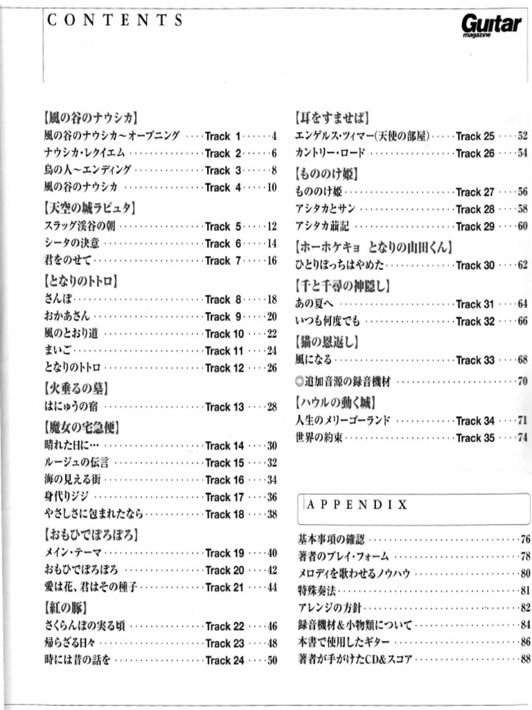 Daisuke Minamizawa - Vol.5 Studio Ghibli Animations PDF | PDF