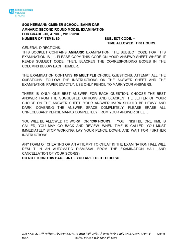 Amharic Grade 10 Model 2, 2010 | PDF