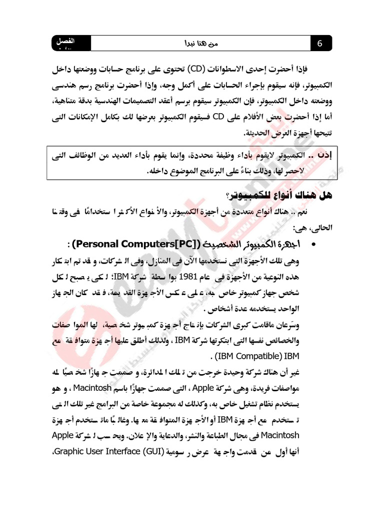 ABC Computer WS-6 | PDF