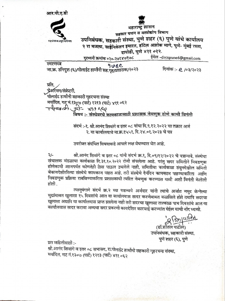 Notices-Polite Harmony CHS | PDF