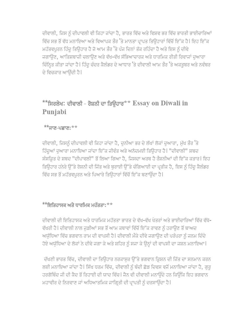 Diwali | PDF