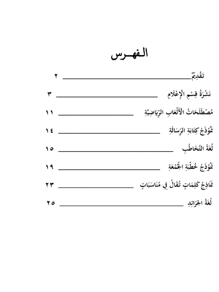 Materi Lughah Ust Farid - 220629 - 203224 | PDF