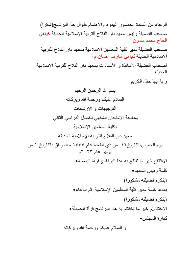 MC Fathul Kutub | PDF