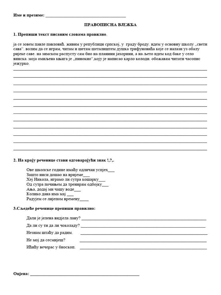 PRAVOPISNA VJEZBA Cetvrti | PDF