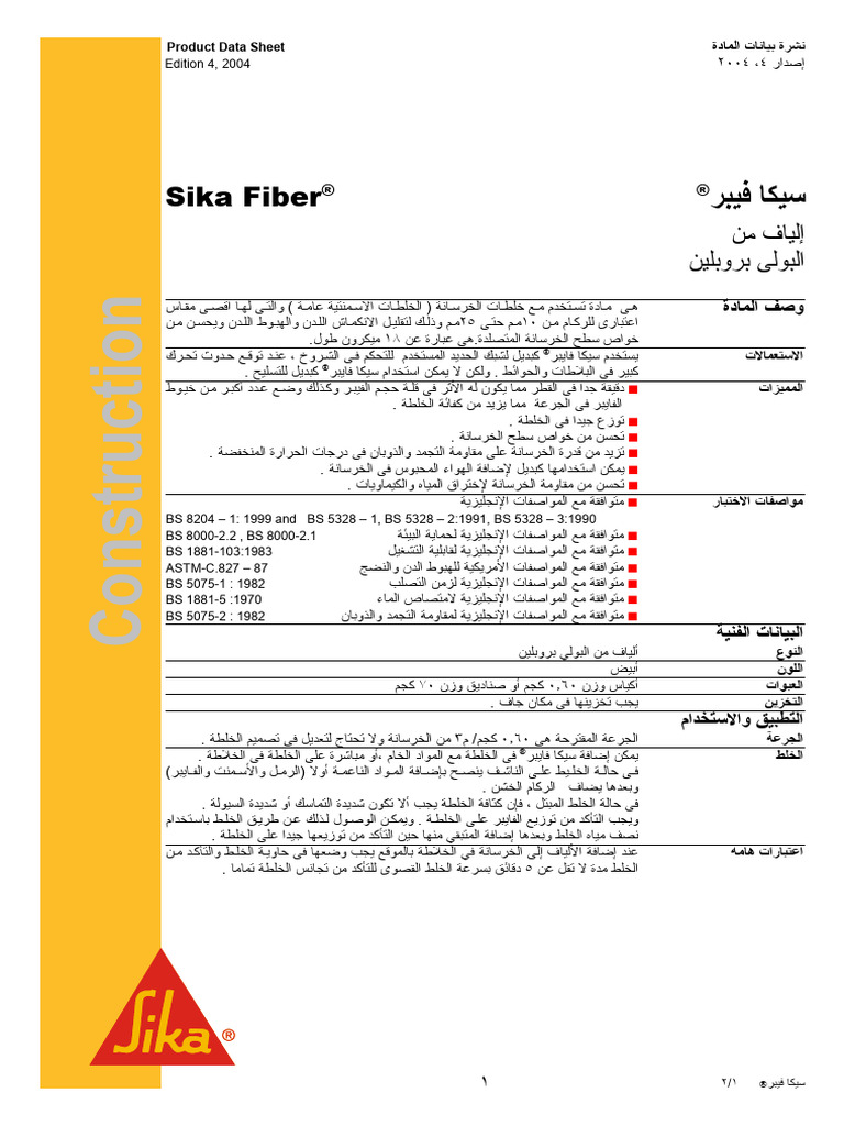 27 - Sika Fiber | PDF