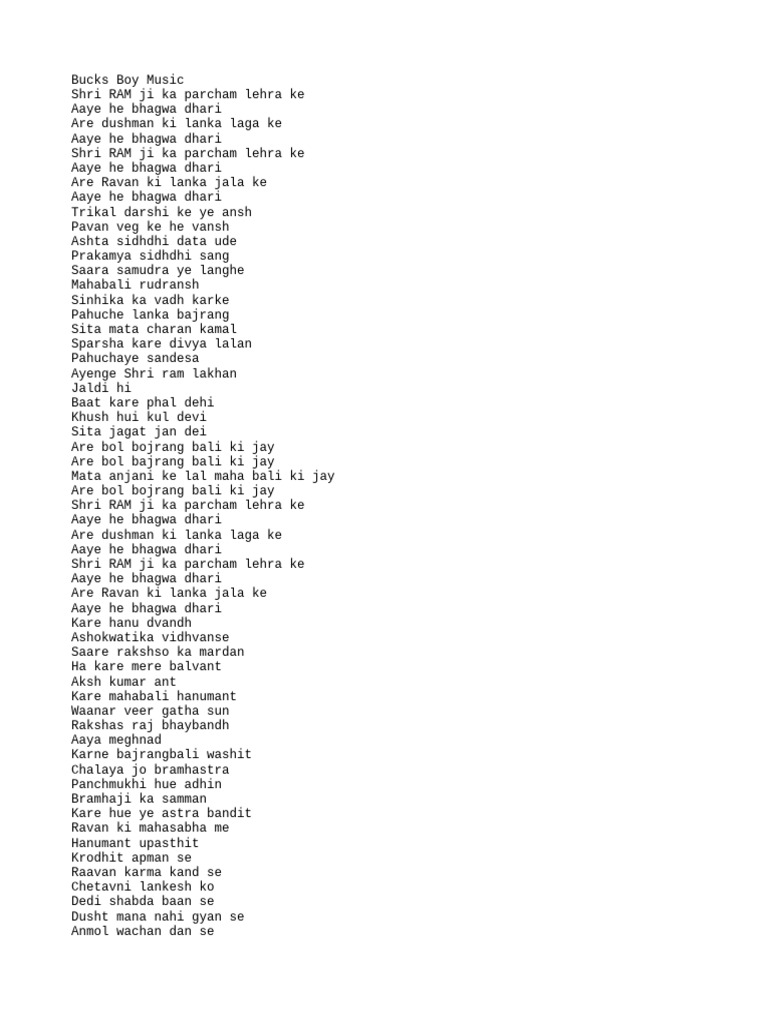 Bhagwadhari Song Lyrics in Hindi | PDF