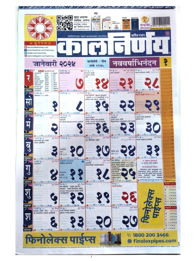 Kalnirnay 2024 | PDF