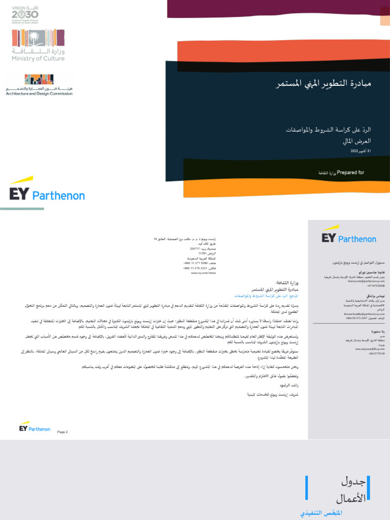 Flipped PR 1 20231020 EYP MoC ADC Continuous Professional Development Commercial Proposal ...