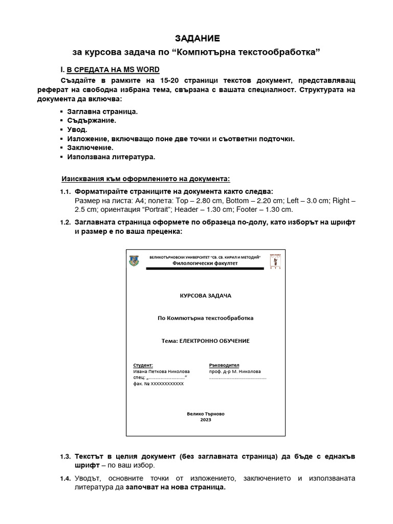 Computer Tips Pdf 