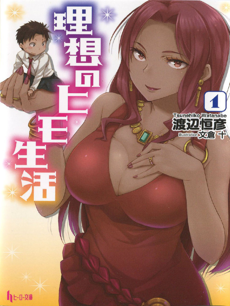Risou No Himo Seikatsu Volume 01 | PDF