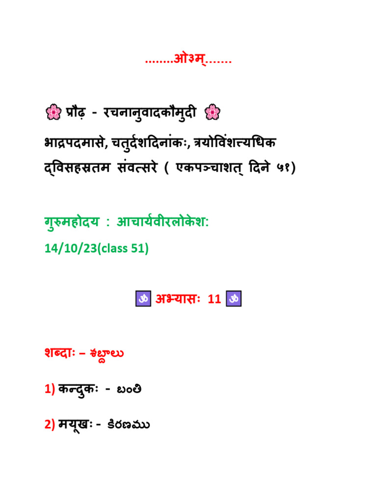 Proudh Abhyas 11 | PDF