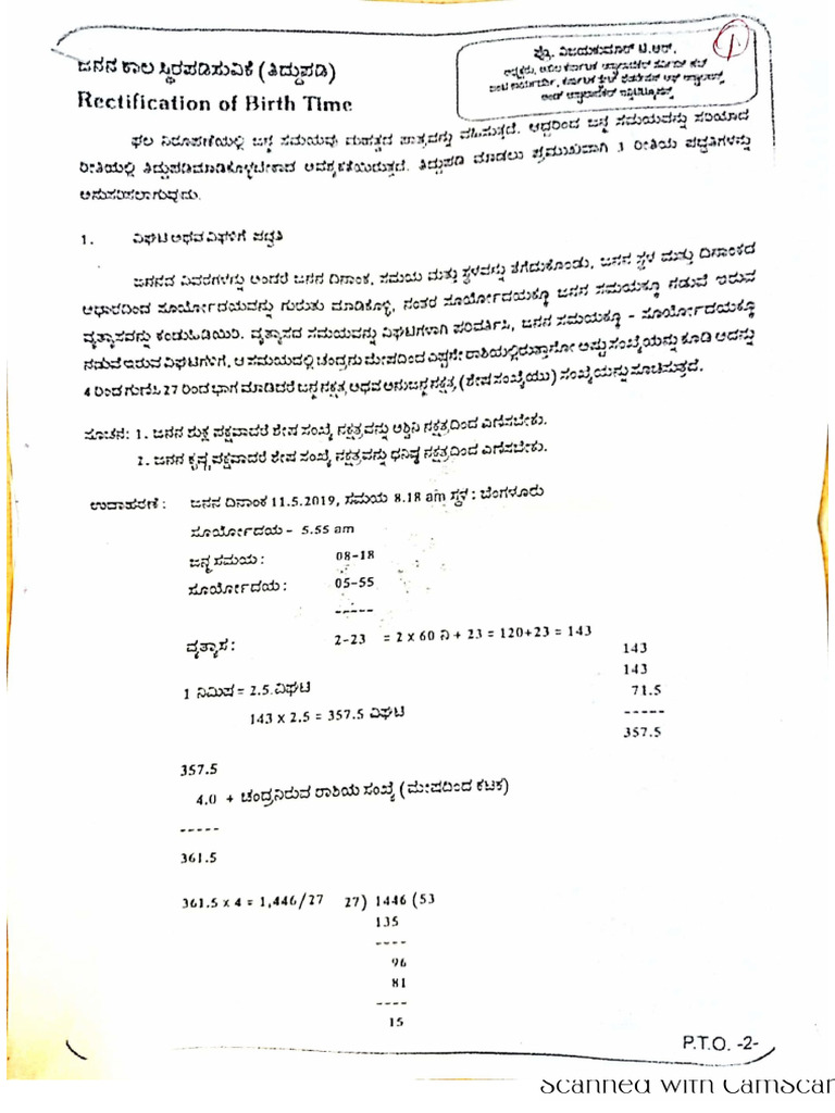 Birth Time Rectification-1 | PDF