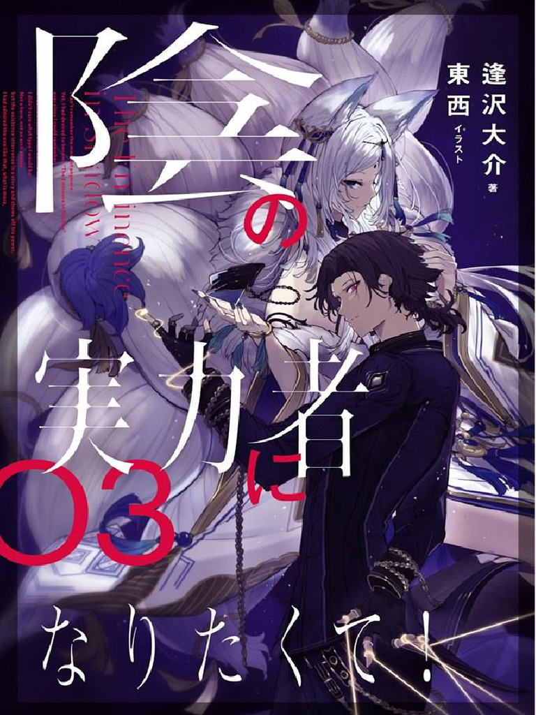 Kage No Jitsuryokusha Ni Naritakute 07 V2 Pdf 