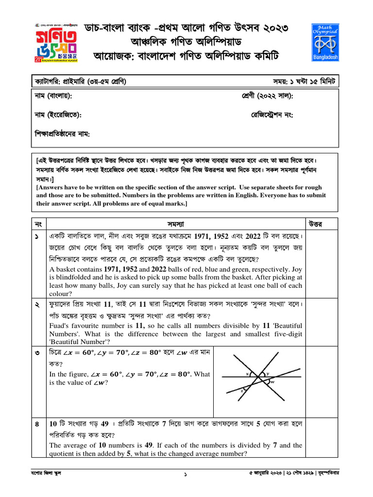 BdMO 2023 All Regional Questions | PDF