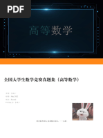 Math IEB Formula Sheet | PDF