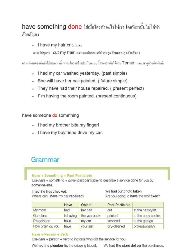 have something done ใช้เมื่อใครทำอะไรให้เรา โดยที่เรานั้นไม่ได้ทำด้วย ...
