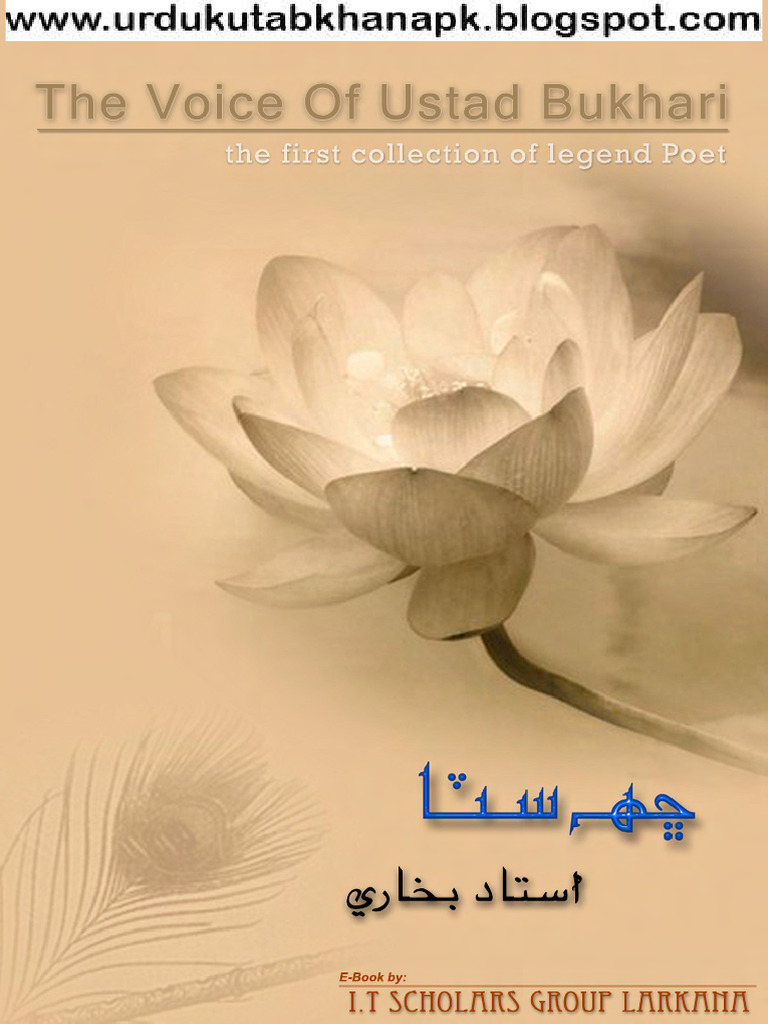 Sindhi Shayari Collection by Ustad Bukhari - Urdukutabkhanapk ...