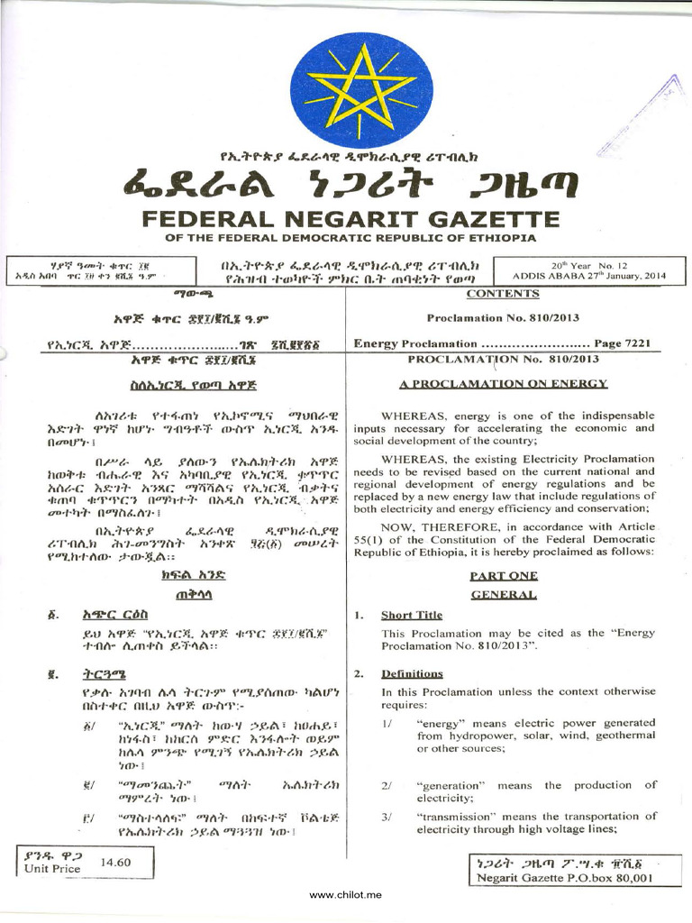 Proclamation No 810 2013 Energy Proclamation | PDF