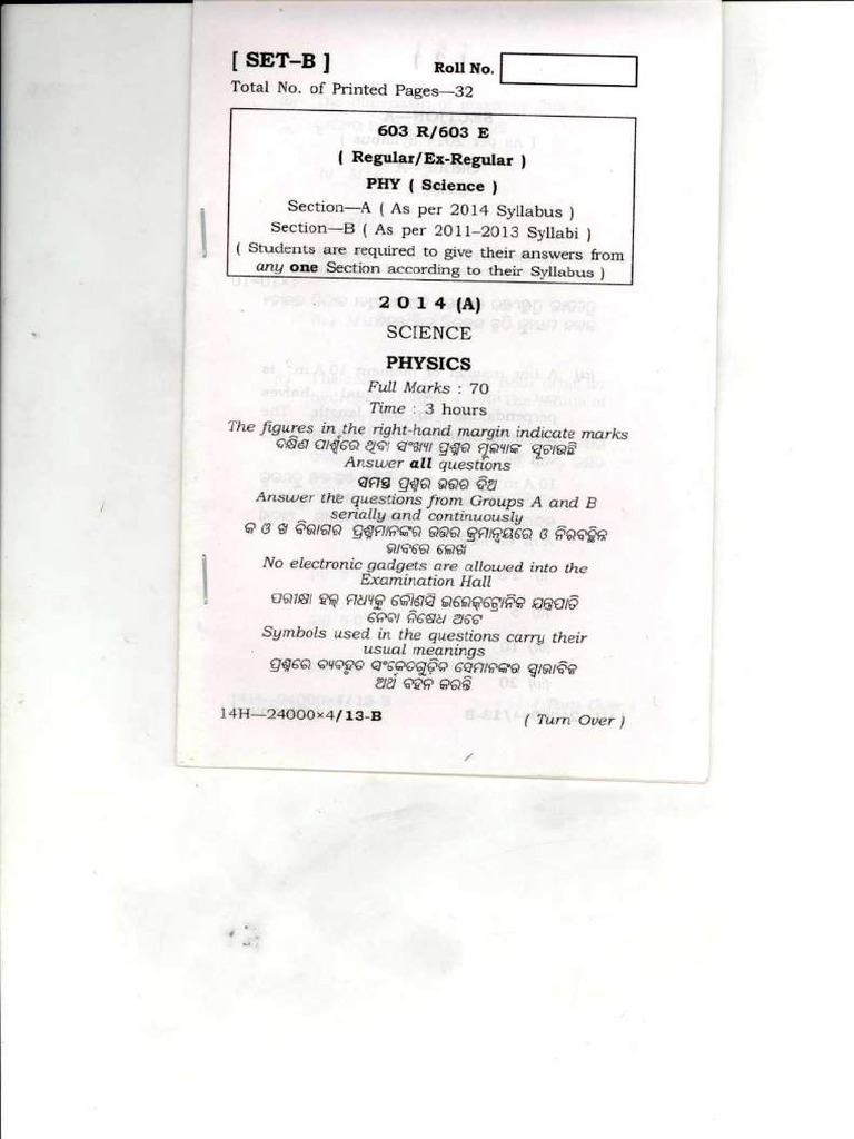 PHYSICS (Q) (1) - 11zon | PDF