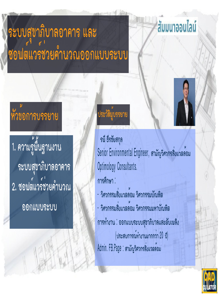 A1 Presentation R3 Flat | PDF