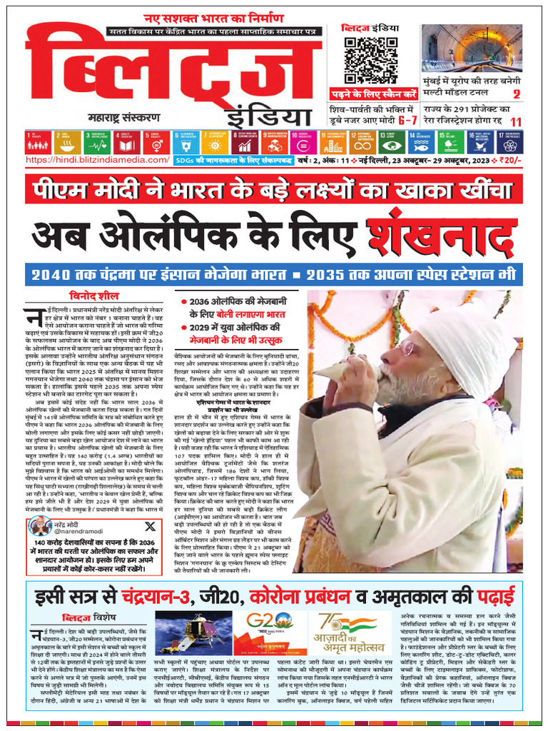 Blitz India Media | PDF