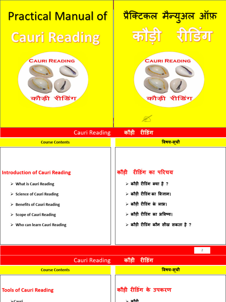 Practical Manual of Cauri Reading-1 | PDF