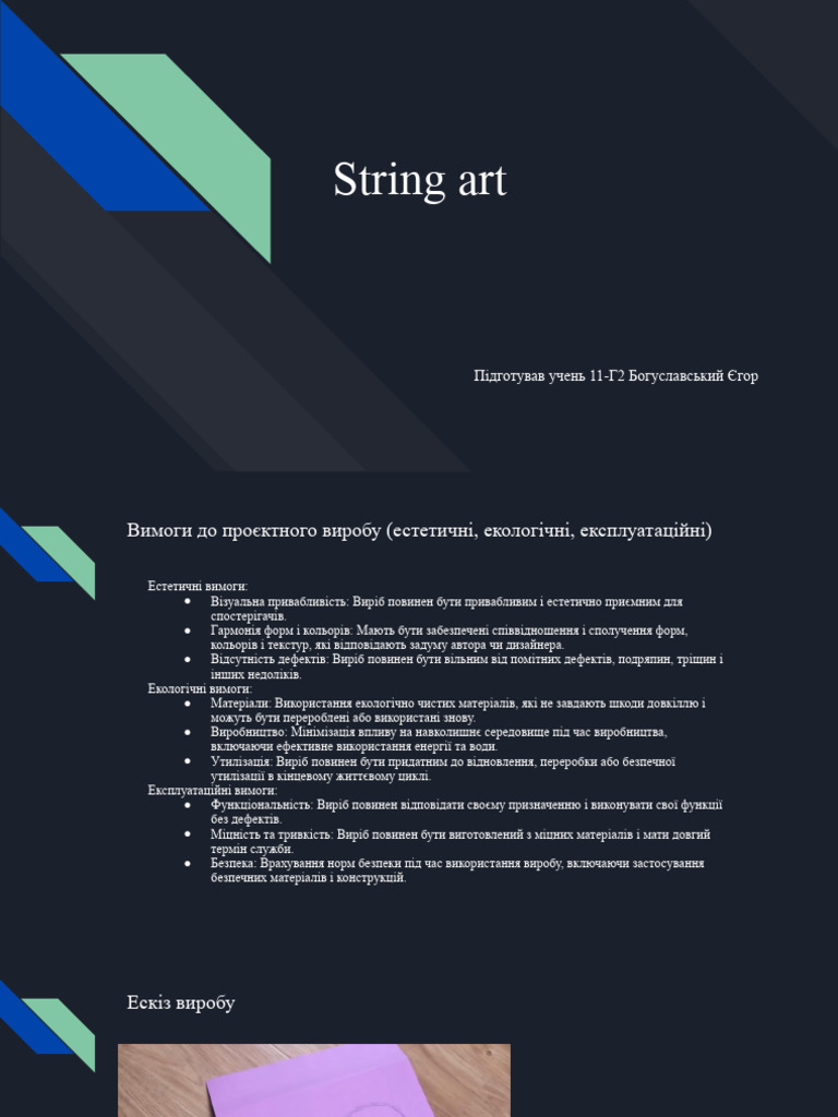 String Art | PDF