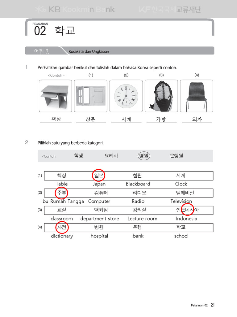 길랑_PR_KF_2 | PDF