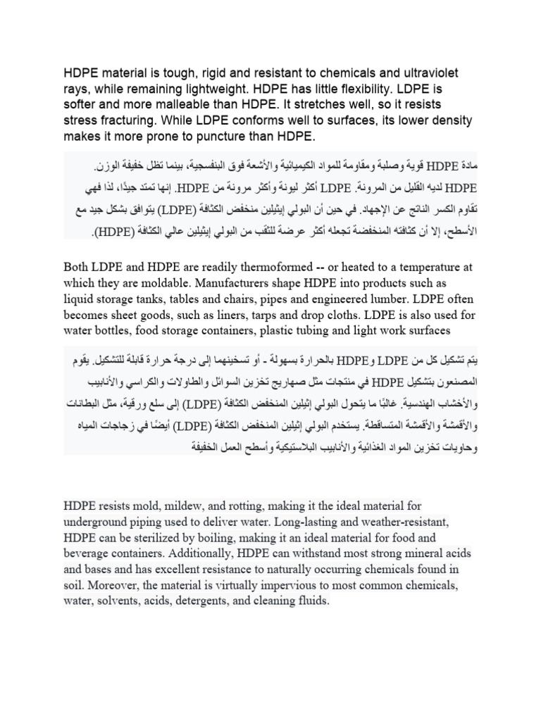 Ldpe Hdpe | PDF