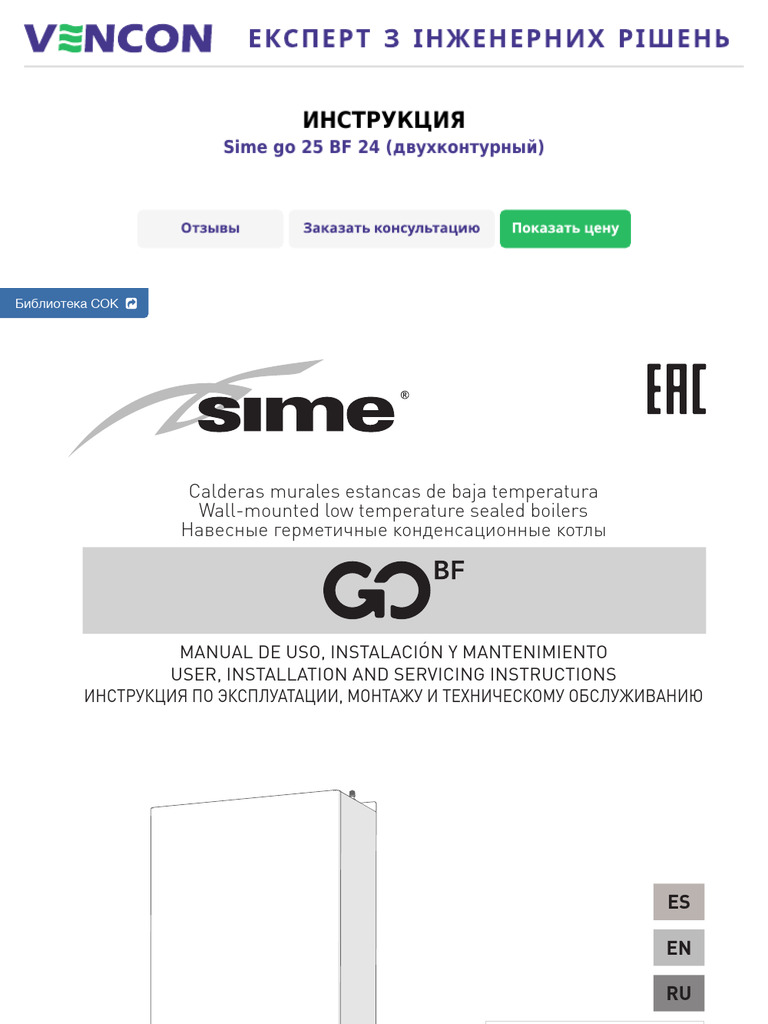 Sime Go 25 BF 24 KVT Manual | PDF | Física Aplicada e Interdisciplinaria