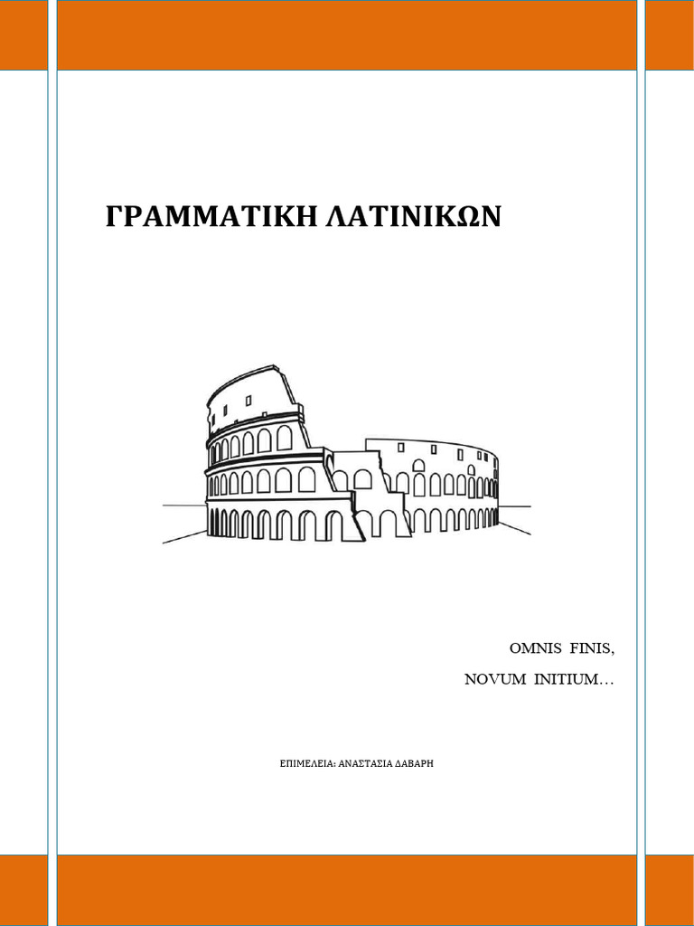 ΓΡΑΜΜΑΤΙΚΗ ΛΑΤΙΝΙΚΩΝ ΓΕΝΙΚΟΥ ΛΥΚΕΙΟΥ | PDF