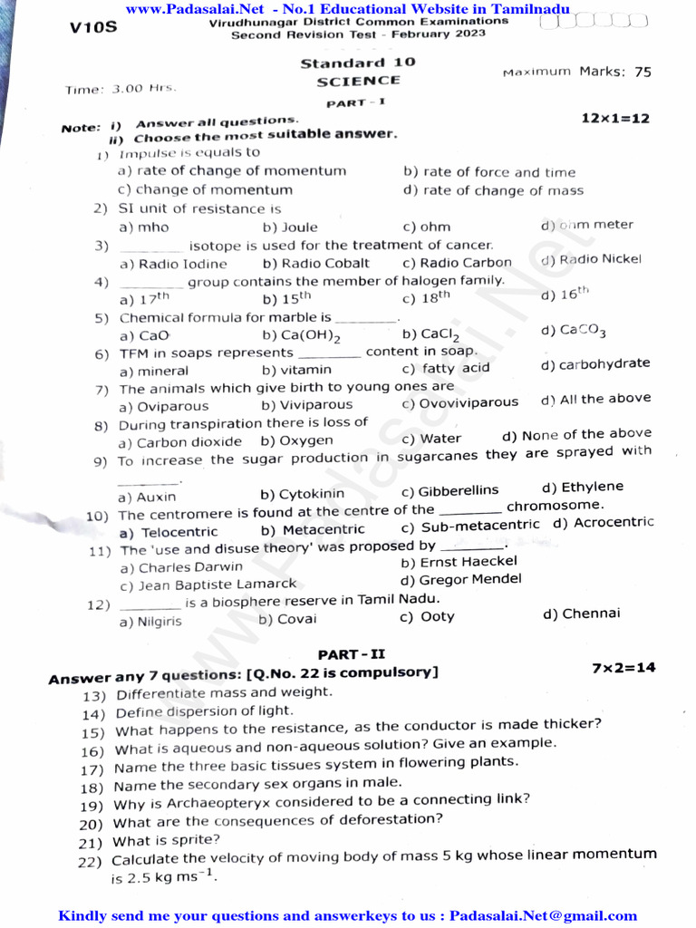 10th Science EM 2nd Revision Exam 2023 Original Question Paper ...