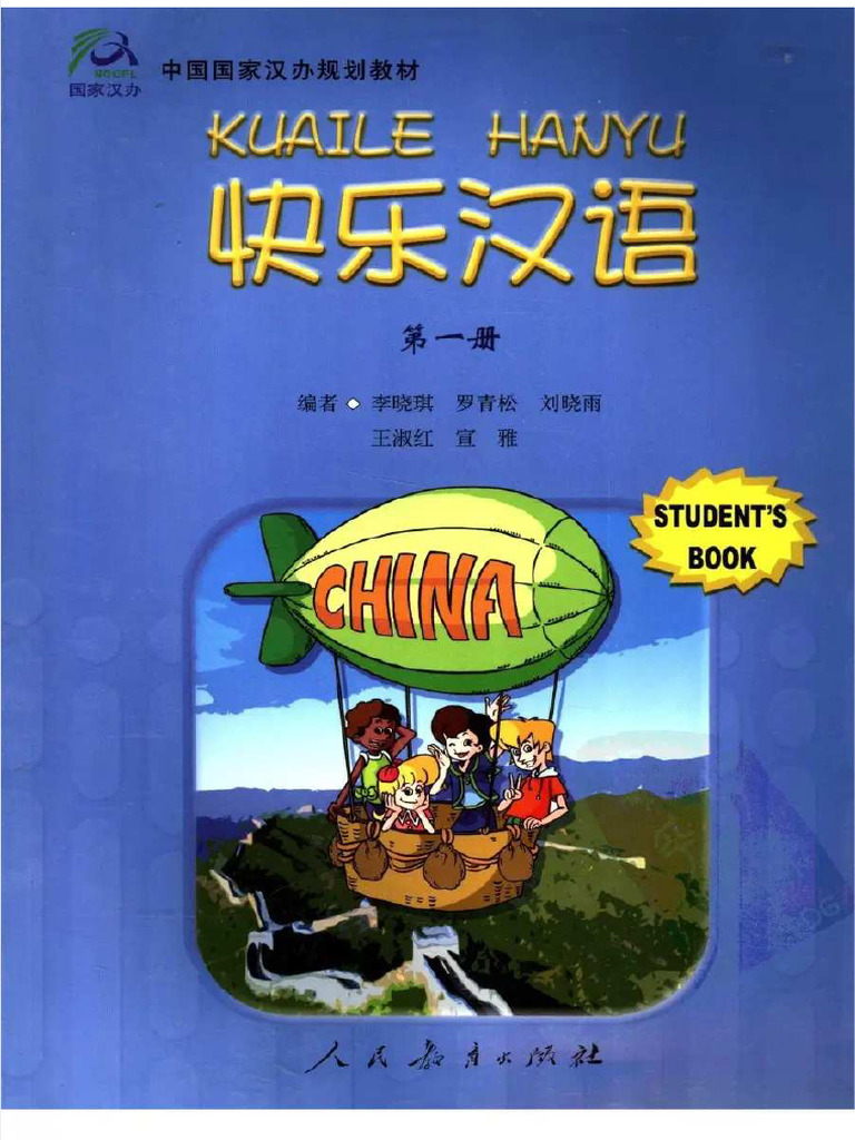 Happy Chinese Book 1 | PDF
