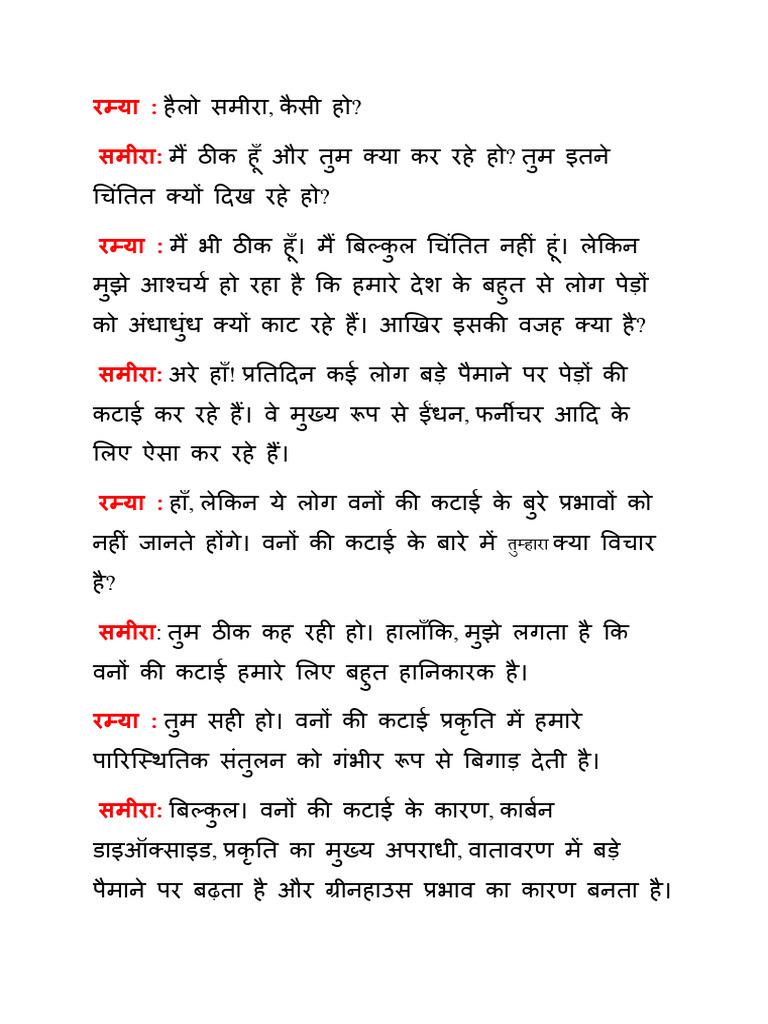 Hindi Interdisciplinary Project | PDF