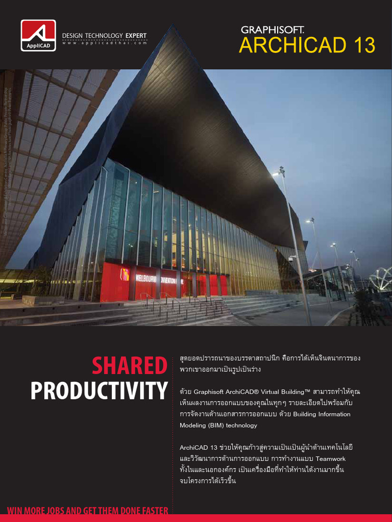 03 ArchiCAD 13 | PDF