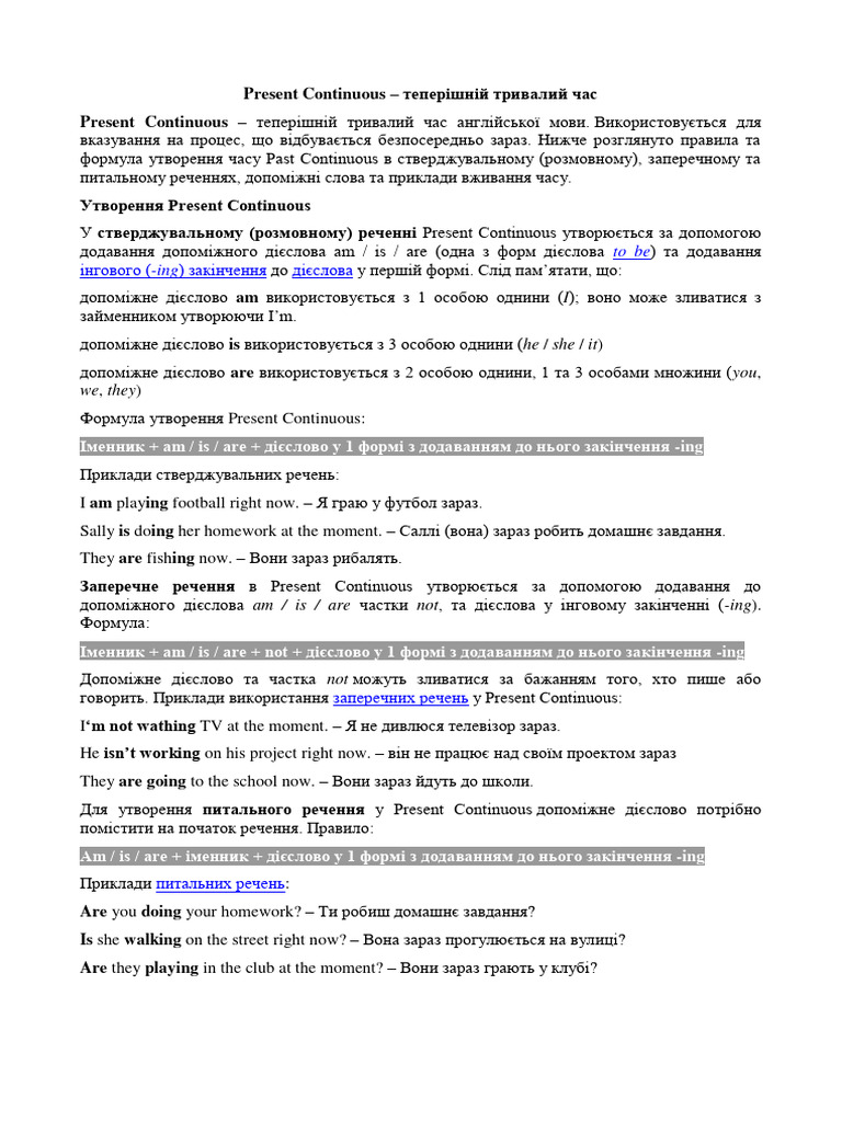 Present Continuous | PDF