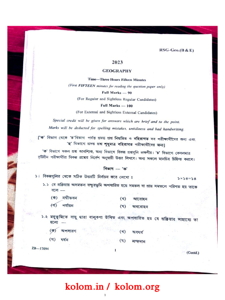 Madhyamik Geography Question Paper 2023 | PDF