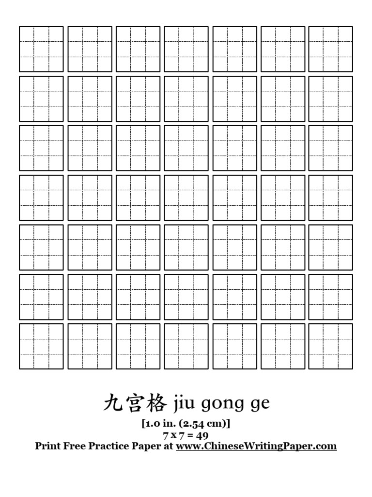 Jiugongge Letter Chinese Writing Paper 1000 | PDF